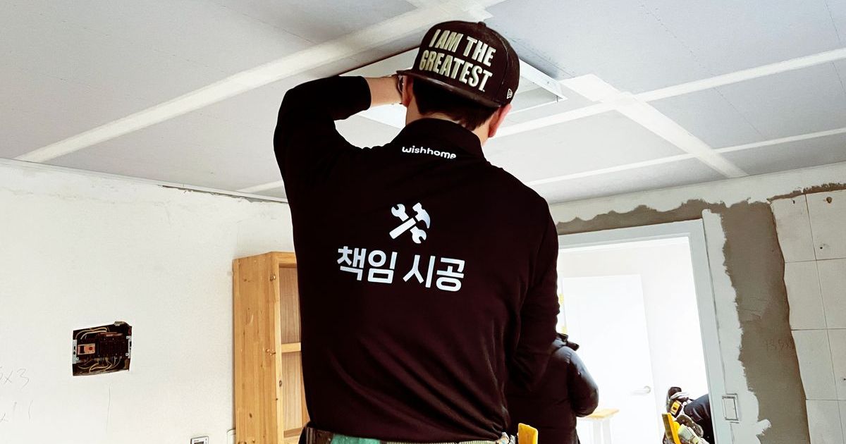 도배칼각 고수의 도배 시공 서비스 서울 강남구 숨고 숨은고수