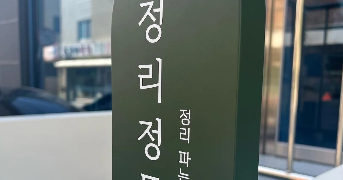 정리정독정리파는책방 고수의 스터디룸회의실 대관 서비스 서울특별시 서대문구 숨고 숨은고수