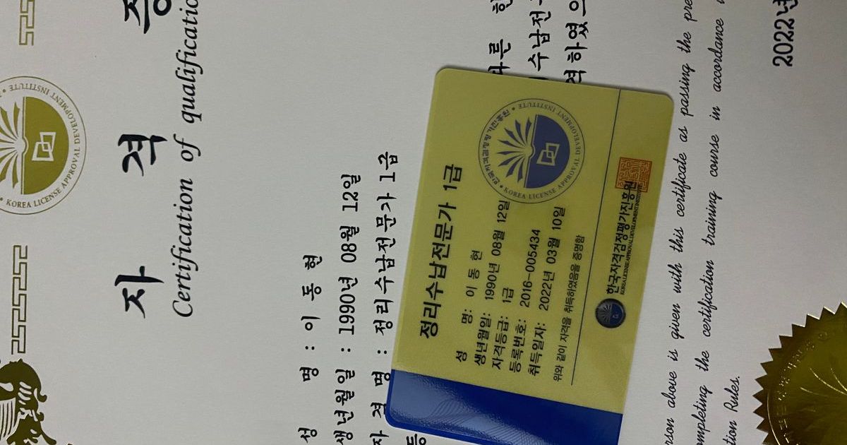 이동현 고수의 정리수납 컨설팅 서비스 서울 영등포구 숨고 숨은고수