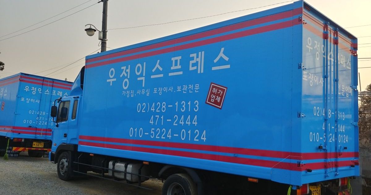 박금재 고수의 가정이사 투룸 이상 서비스 서울 강동구 숨고 숨은고수