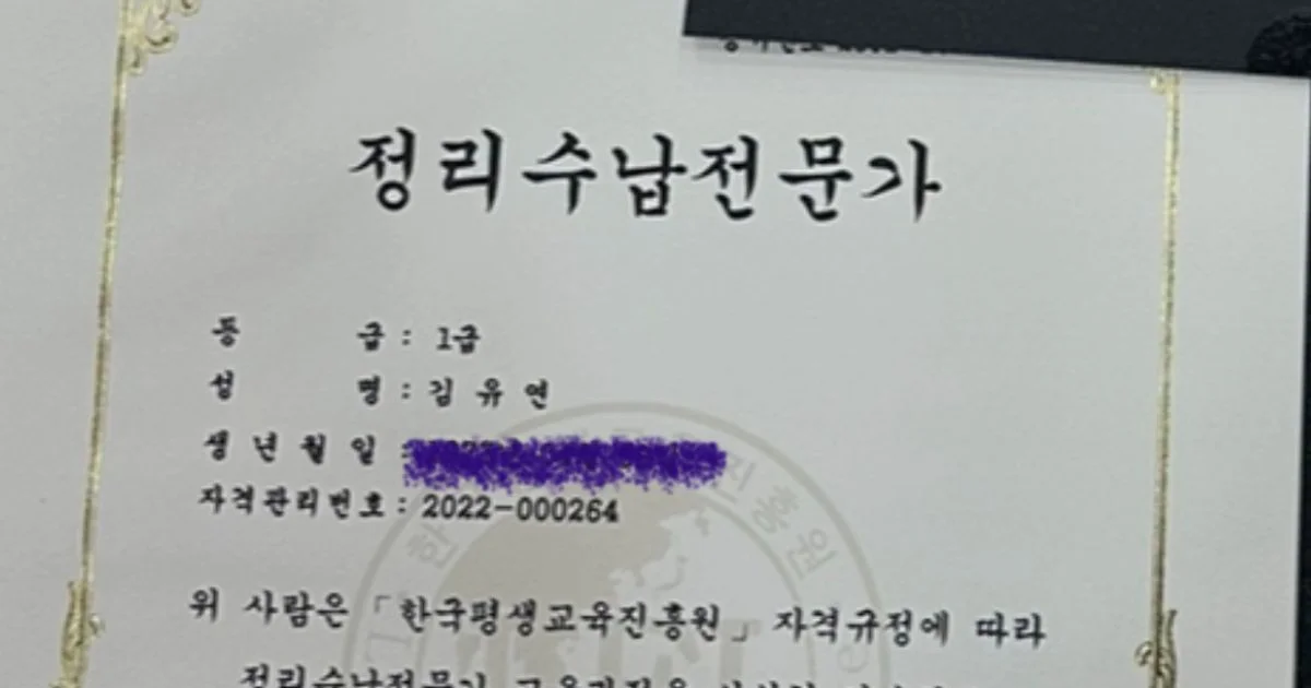 김유연 고수의 정리수납 컨설팅 서비스 경기 양평군 숨고 숨은고수